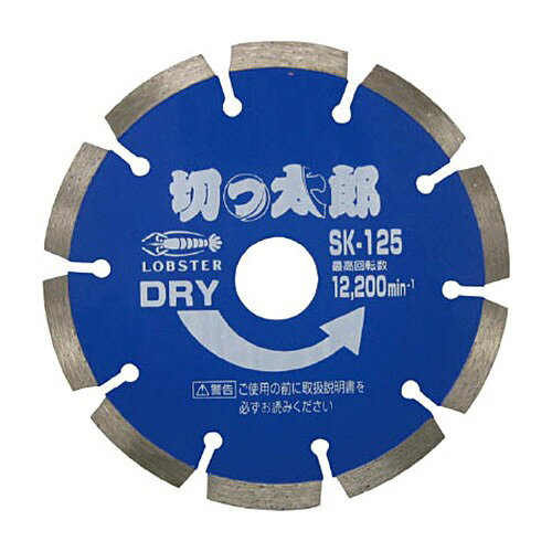 　SK125。梱包・工具・作業用品 ＞ 作業用品 ＞ 切断用品 ＞ ダイヤモンドカッター。