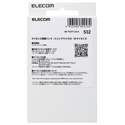 サポートライセンス期間を1年延長することができる「ライセンス更新パック」の10ライセンスパックです。トレンドマイクロ版ウイルス対策機能付きUSBメモリに搭載されている「TMUSB」のサポートライセンス期間を1年延長することができる「ライセン...