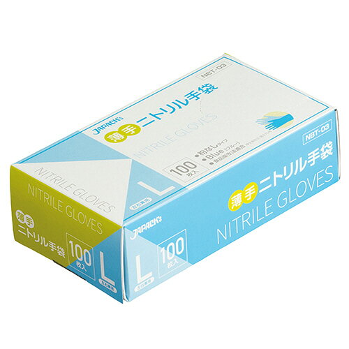 【食品衛生法適合】指先に触れずに取り出せるので衛生的。NBT03。介護用品 ＞ 衛生用品 ＞ 使いきり手袋 ＞ 合成ゴム（ニトリル）。●薄手のLサイズ、100枚入です。●手首側から取り出せる。