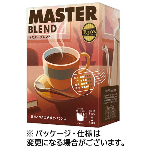 【ドリップ】タリーズのドリップコーヒー。65960。食品・飲料 ＞ コーヒー ＞ レギュラーコーヒー ＞ ワンドリップタイプ。●香りとコクの絶妙なバランス。5袋入です。