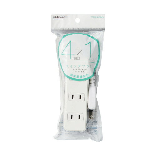 電源タップの基本性能をしっかり搭載し、オフィスやご家庭など、様々なシーンで使いやすいスタンダードな電源タップです。 差込口には耐燃性に優れたユリア樹脂を使用しており、万一の発熱の際にも融解しにくく、電気火災の防止に有効です。 電源コードは一...