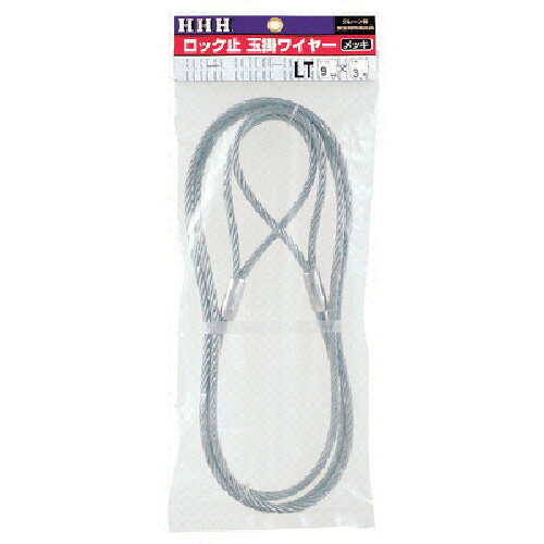 　LT9MMX1M。梱包・工具・作業用品 ＞ 荷役用品 ＞ 玉掛 ＞ 。
