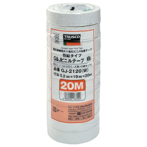 配線工事。機械工具の絶縁用。GJ2120-W。梱包・工具・作業用品 ＞ 梱包作業用品 ＞ テープ製品 ＞ 特殊用途用テープ。●有害物質である重金属の鉛（Pb）を使用しない環境対策品です。（鉛フリー）。●電気絶縁性に非常に優れています。●端末...