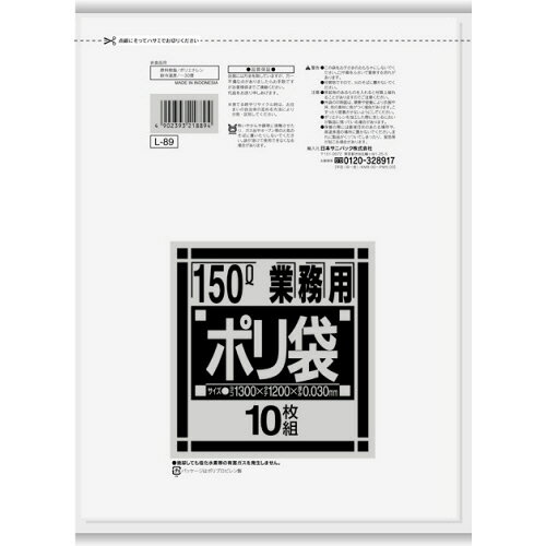 【低密度ポリエチレン（ツルツル）】突き刺しに強く、なめらか。L-89。衣料・生活用品 ＞ 掃除用品 ＞ ゴミ袋 ＞ 透明。●ダストカート用150Lの薄口タイプ・特大サイズ透明ゴミ袋。