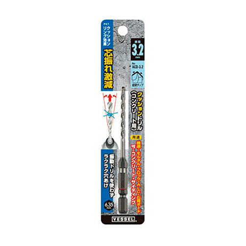 芯振れ激減。高速穴あけが可能。ACD4.3。梱包・工具・作業用品 ＞ 切削工具 ＞ 穴あけ／ネジきり工具 ＞ コンクリートドリル。●芯振れ激減。高速穴あけが可能です。●振動ドリル不要。充電インパクトでぐんぐん穴あけできます。●非対称の特殊超...