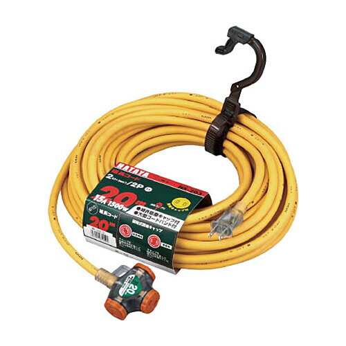 　NX-203-Y。梱包・工具・作業用品 ＞ 作業用品 ＞ 電動工具・用品 ＞ 延長コード。