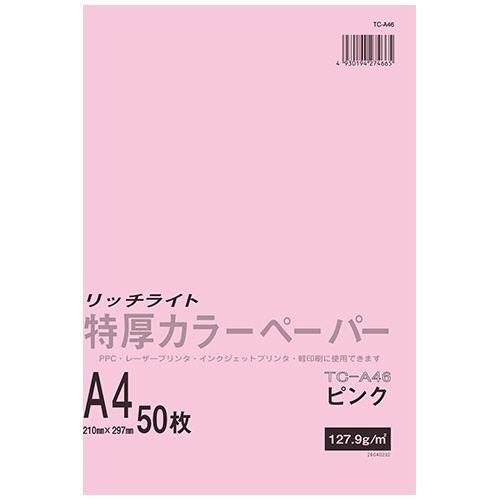 　コピー用紙 ＞ カラーペーパー ＞ ＞ 。