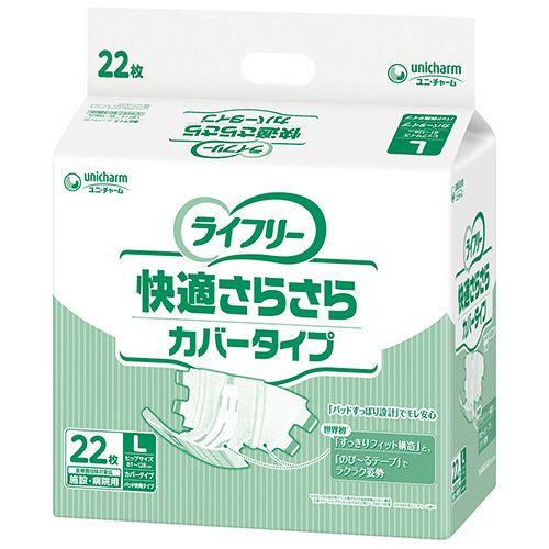 　介護用品 ＞ 大人用おむつ ＞ テープ止めタイプ ＞ 。