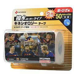 　ニチバン バトルウィンセラポアテープ撥水(キネシオロジーテープ) 50mm×4.5m(伸長時) 2巻入り