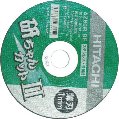 　0040-2599。梱包・工具・作業用品 ＞ 作業用品 ＞ 切断用品 ＞ 切断砥石。