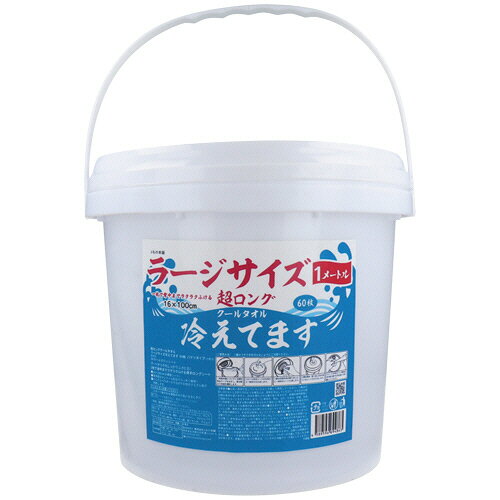 汗・ベタつきをしっかりふきとる！。422697。衣料・生活用品 ＞ ヘルス＆ビューティ ＞ ボディケア ＞ デオドラント。●超ロング、バケツタイプです。