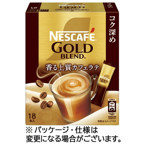 　444583。食品・飲料 ＞ コーヒー ＞ インスタントコーヒー ＞ スティックタイプ。