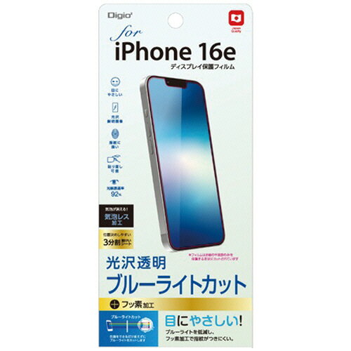 iPhone 16e用液晶保護フィルム。SMF-IP251FLKBC。事務機器・家電・電池 ＞ スマートフォン／タブレット用アクセサリー ＞ 保護フィルム ＞ 。●光沢透明・ブルーライトカット仕様。