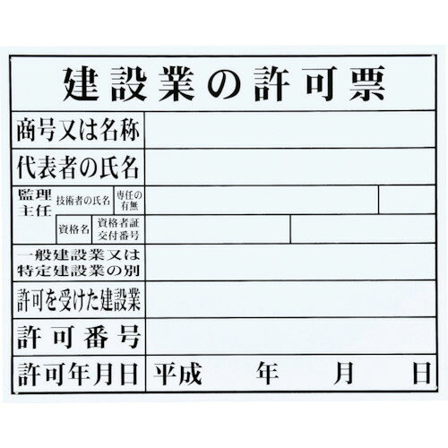 　HK-1。梱包・工具・作業用品 ＞ 安全用品 ＞ 安全用品 ＞ 標示板。
