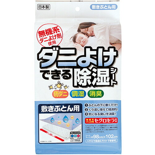 　51866。衣料・生活用品 ＞ 生活雑貨 ＞ 除湿剤 ＞ 。