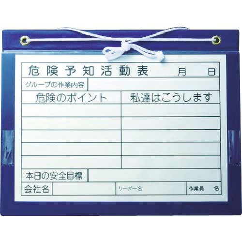 　AR-103。梱包・工具・作業用品 ＞ 安全用品 ＞ 安全用品 ＞ 標示板。