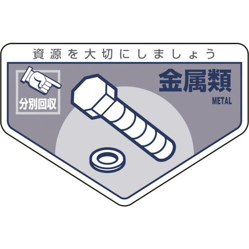 　078214。梱包・工具・作業用品 ＞ 安全用品 ＞ 安全用品 ＞ 標示板。