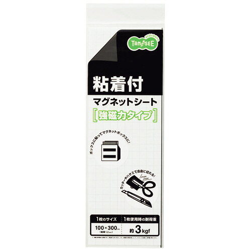 粘着剤付で、オリジナルマグネットが作れる！。TMS-S1030。文具・事務用品 ＞ 掲示用品 ＞ マグネットシート ＞ 。●強力タイプ・小サイズのシートです。●カットしやすい方眼シート付！。