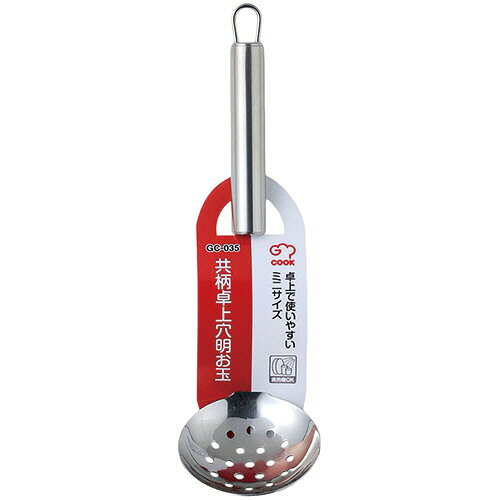 　GC-035。衣料・生活用品 ＞ 飲食用品 ＞ 調理雑貨 ＞ お玉・トング・ターナー・菜箸・しゃもじ。