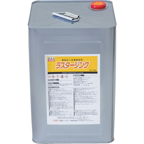 　LU004。梱包・工具・作業用品 ＞ 作業用品 ＞ 化学製品 ＞ 防錆剤。