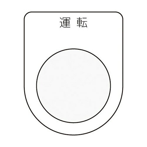 　P25-2。梱包・工具・作業用品 ＞ 工事用品 ＞ 配管／電設資材 ＞ 電設資材。