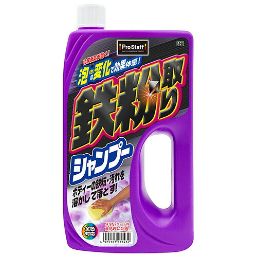 　S-21。衣料・生活用品 ＞ レジャー／園芸／ペット用品 ＞ カー／バイク用品 ＞ 洗車用品。