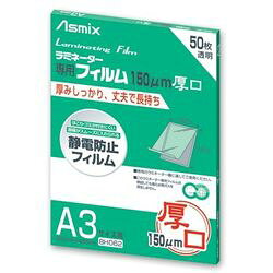 機器 ＞ オフィス機器 ＞ ラミネーター関連用品。厚みでしっかり、丈夫で長持ち！本体色・柄：A3。本体重量：2300g。サイズ：本体 約 縦430×横307×奥1mm。