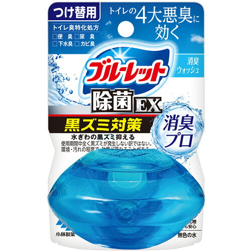 洗浄・防汚成分配合で、水を流すたびに便器をきれいに保つ。KB099063。衣料・生活用品 ＞ 洗剤・衛生用品 ＞ トイレ用洗剤 ＞ トイレ用洗剤。●液体ブルーレットおくだけ 除菌EX 消臭プロのつけ替用、消臭ウォッシュの香りです。