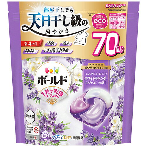 天日干し級のさわやかさを実現！1粒で究極パーフェクト。PG292452。衣料・生活用品 ＞ 洗剤・衛生用品 ＞ 衣料用洗剤 ＞ 衣料用洗剤。●心安らぐホワイトラベンダー＆ジャスミンの香り。つめかえ用、70個入。