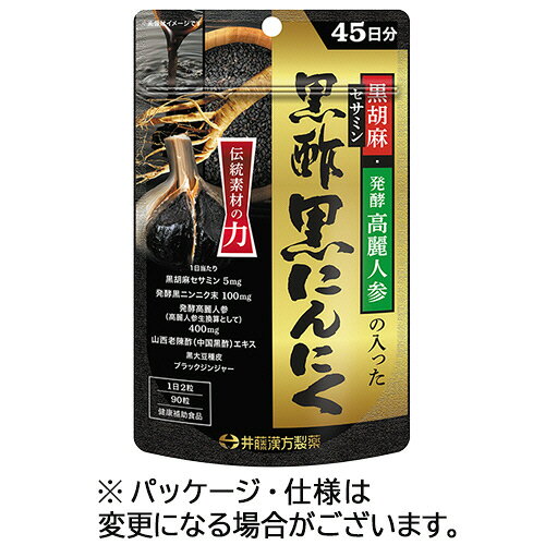 伝統ある黒色素材のスタミナ食材をギュッと凝縮。IT401620。食品・飲料 ＞ 栄養補助食品 ＞ サプリメント ＞ 。●発酵高麗人参の他、黒胡麻セサミン、中国黒酢エキス、発酵黒ニンニク末、ブラックジンジャー、黒大豆種皮の黒色素材を中心に伝統...