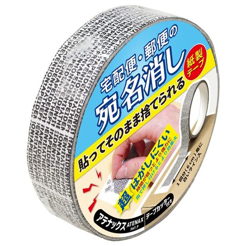 防災防犯用品 ＞ 防犯 ＞ 防犯用品。貼ってそのまま捨てられる紙製テープ切って貼ってそのまま捨てられる、宅配便・郵便などの宛名消しテープ。◆材質：基材：上質紙、粘着剤：アクリル系◆本体サイズ：テープ幅20mm×長さ5m◆巻芯径：76mm。本...