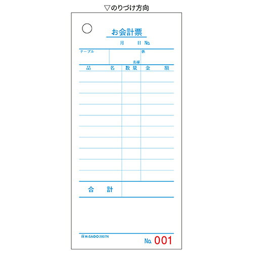 001〜100までの通しナンバーが入ります。●サイズ/70×150mm●入数/2000枚●複写枚数/単式