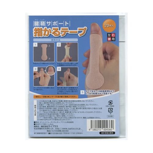 腱鞘サポート 指かるテープ 20枚入 (1箱(20枚入り))腱鞘サポート 指かるテープ 20枚入 (1箱(20枚入り))。左右兼用の腱鞘サポートです。親指に貼り可動域を制限することで無駄な動きを無くし腱をサポートします。素材：ポリエステル、...