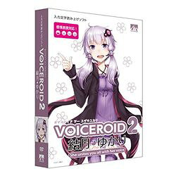 「VOICEROID2 結月ゆかり」は大人の女性の情感あふれる声がベースの入力文字読み上げソフトです。新たにエディター方式を採用しました。「VOICEROID2 結月ゆかり」は、大人の女性の情感あふれる声をベースとした入力文字読み上げソフト...