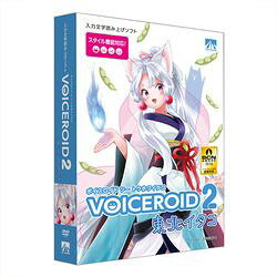 「VOICEROID2 東北イタコ」は声優「木戸衣吹」の声を元に制作した大人っぽい声が特徴の入力文字読み上げソフトです。「VOICEROID2 東北イタコ」は、声優「木戸衣吹」の声を元に制作した、大人っぽい声が特徴の入力文字読み上げソフトで...