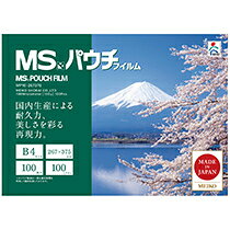 美しさは、フィルムの差。MP10-267375。事務機器・家電・電池 ＞ ラミネーター ＞ ラミネートフィルム ＞ 。
