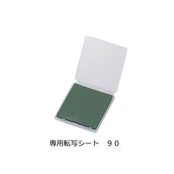 　スティックローラー 専用転写シート (1個)。型番：90サイズ（mm）：88×88材質：PU（ポリウレタン）適応：スティックローラー（9-5715-01〜07）、スティックローラー導電タイプ（1-6108-01〜07）、スティックペンシル...