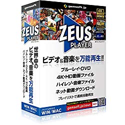世界中のあらゆるビデオ & 音楽コンテンツを再生。ネット動画ダウンロード機能搭載。Win & Mac 対応。・世界中の動画・音楽を再生：BD・DVD・4Kビデオ・ハイレゾ・汎用動画・ 音楽ファイルや市販BD/DVD、BDレコーダーで録画した...