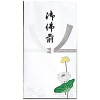 　仏事用に。ハスの花柄。◆本体サイズ：100×182mm◆仕様：糊式ワンタッチ・中厚口　◆入数：10枚。本体色・柄：。本体重量：43g。サイズ：本体 約 縦107×横187×奥7mm。