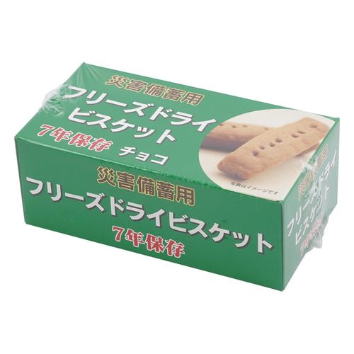 災害備蓄用フリーズドライビスケット　チョコチップ　1ケース(50g/箱×96箱入)やさしい甘みのチョコチップ風味です。サクサク軽い歯ごたえです。省スペース保管に適した小型ビスケットです。