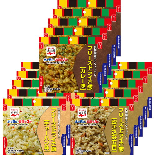 　4961。衣料・生活用品 ＞ 防災／防犯用品 ＞ 非常食 ＞ アルファ化米。