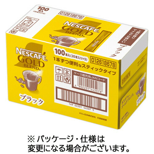 【スティック】定番の味をいつでもどこでも楽しめるスティックタイプ。445078。食品・飲料 ＞ コーヒー ＞ インスタントコーヒー ＞ スティックタイプ。●上質な香りと、マイルドな味わい。20本入×5箱の2ケースセットです。