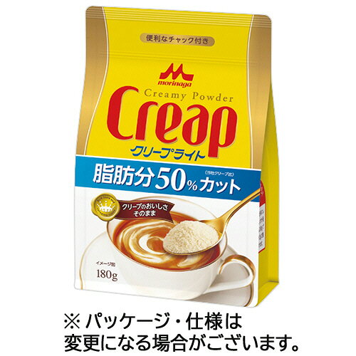 牛乳から生まれた成分を凝縮したクリーミングパウダー。156615。食品・飲料 ＞ シュガー・ミルク・ガムシロップ ＞ ミルク ＞ 。●おいしさそのまま低脂肪タイプ。180g入×3袋セットです。