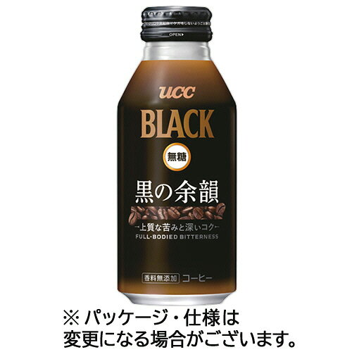香料無添加。芳醇な香りとほろ苦い味わい。158209。食品・飲料 ＞ コーヒー ＞ 缶コーヒー ＞ 。●ブラック無糖、375gボトル缶。24本セットです。