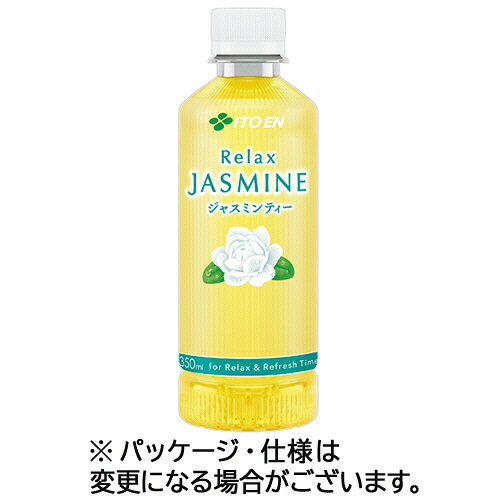 「伊藤園」の人気のお茶が運びやすい飲みきりサイズのポケッティボトルに！。65865。食品・飲料 ＞ お茶 ＞ ジャスミン茶 ＞ ペットボトル・缶・紙パック。●リラックスジャスミンティー・ポケッティボトル350mL、24本セットです。