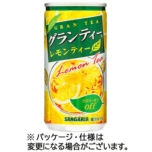茶葉香る、飲みきりサイズの爽やかな味わい。021632。食品・飲料 ＞ 紅茶 ＞ ペットボトル・缶・紙パック ＞ 。●レモンティー、185g缶。30本セットです。
