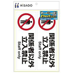 油のついたところでも、コンクリートなどザラザラしたところでも、ピタッと貼れて、長持ち!JIS規格準拠の表示マークステッカーです。●サイズ/A4 210×297mm●入数/1シート●素材/ホワイトPETフィルム