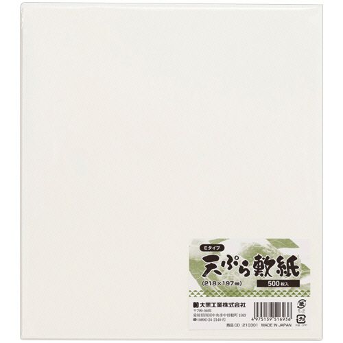 　210301。衣料・生活用品 ＞ 飲食用品 ＞ 簡易食器 ＞ フードパック。