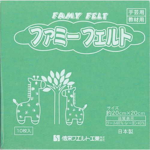 手芸や工作の作品作りに。177-074。衣料・生活用品 ＞ レジャー／園芸／ペット用品 ＞ 趣味・娯楽 ＞ その他趣味・娯楽。●色はエメラルドのフェルト、10枚入り。