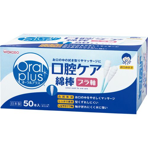 デリケートなお口をやさしくケアする口腔ケア用品。お口の中の清掃やマッサージにご使用いただける、口腔ケア用の綿棒です。291360。介護用品 ＞ 口腔ケア用品 ＞ スポンジブラシ・口腔用綿棒 ＞ 口腔用綿棒。●保湿剤などの塗布にも便利です。●...